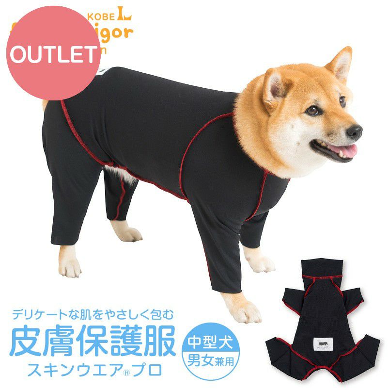 アウトレット 中型犬NXL商品一覧 | 犬猫の服 full of vigor（フルオブビガー）[本店]